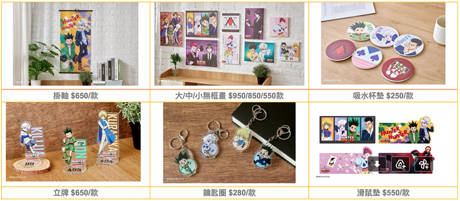 HUNTER×HUNTER獵人 4拷貝 - MeMeOn 迷迷音